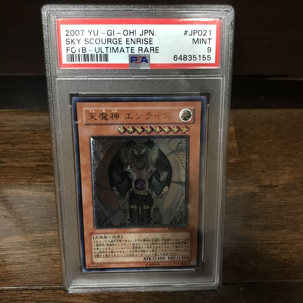 PSA9 Yu-Gi-Oh Sky Scourge Enrise FOTB-JP021 Ultimate Japanese [Direct from Japan] | Shopee Thailand