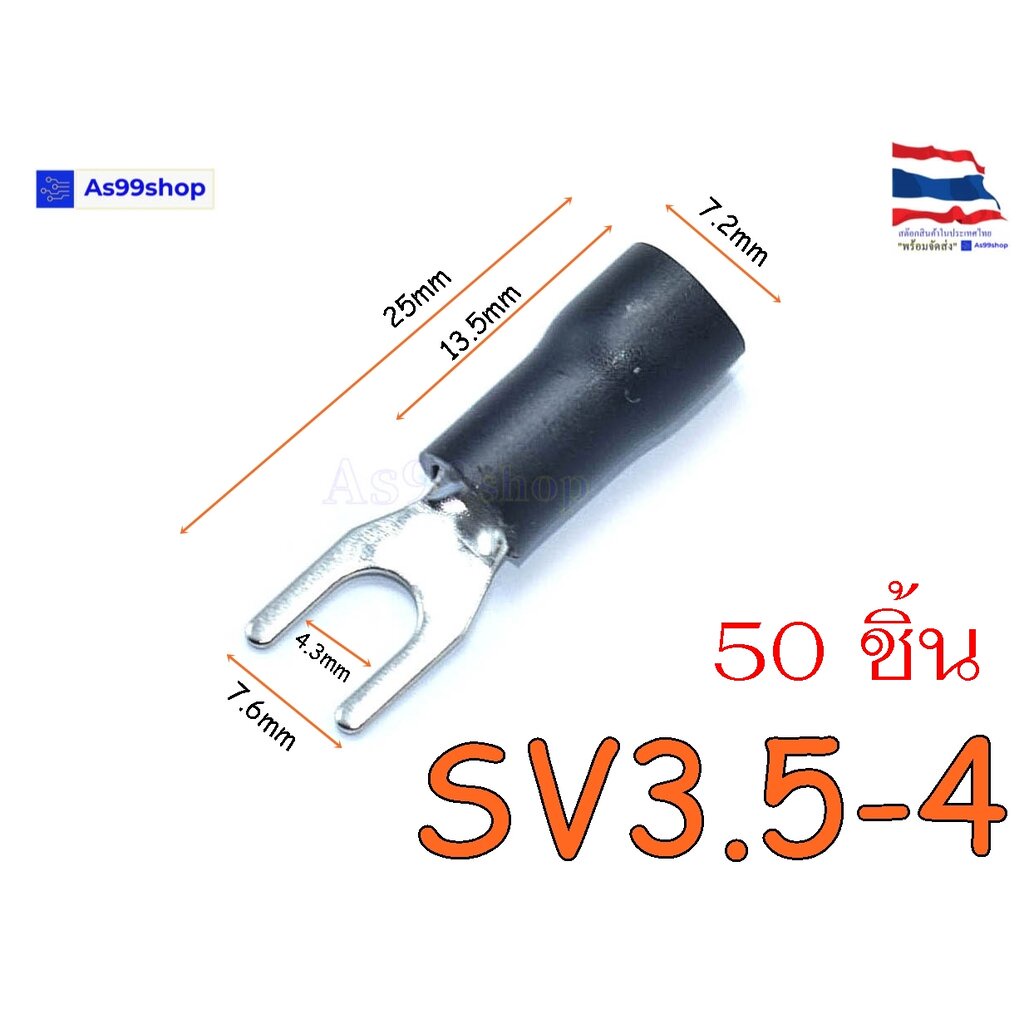 หางปลา หางปลาแฉกหุ้มฉนวน หางปลาก้ามปู SV3.5-4 สีดำ,แดง(1 ชุด 50ชิ้น) | Shopee Thailand