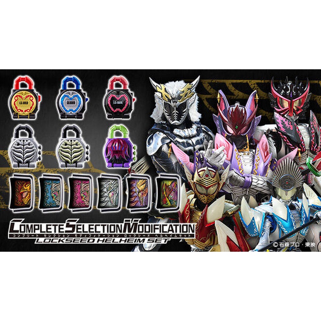 csm lockseed helheim set มือ2 ใหม่มาก | Shopee Thailand