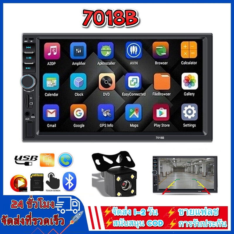 วิทยุติดรถยนต์ 7" HD 2Din 7018B จอมิลเลอลิงค์ GPS บูลทูด HD Mirror Link ...