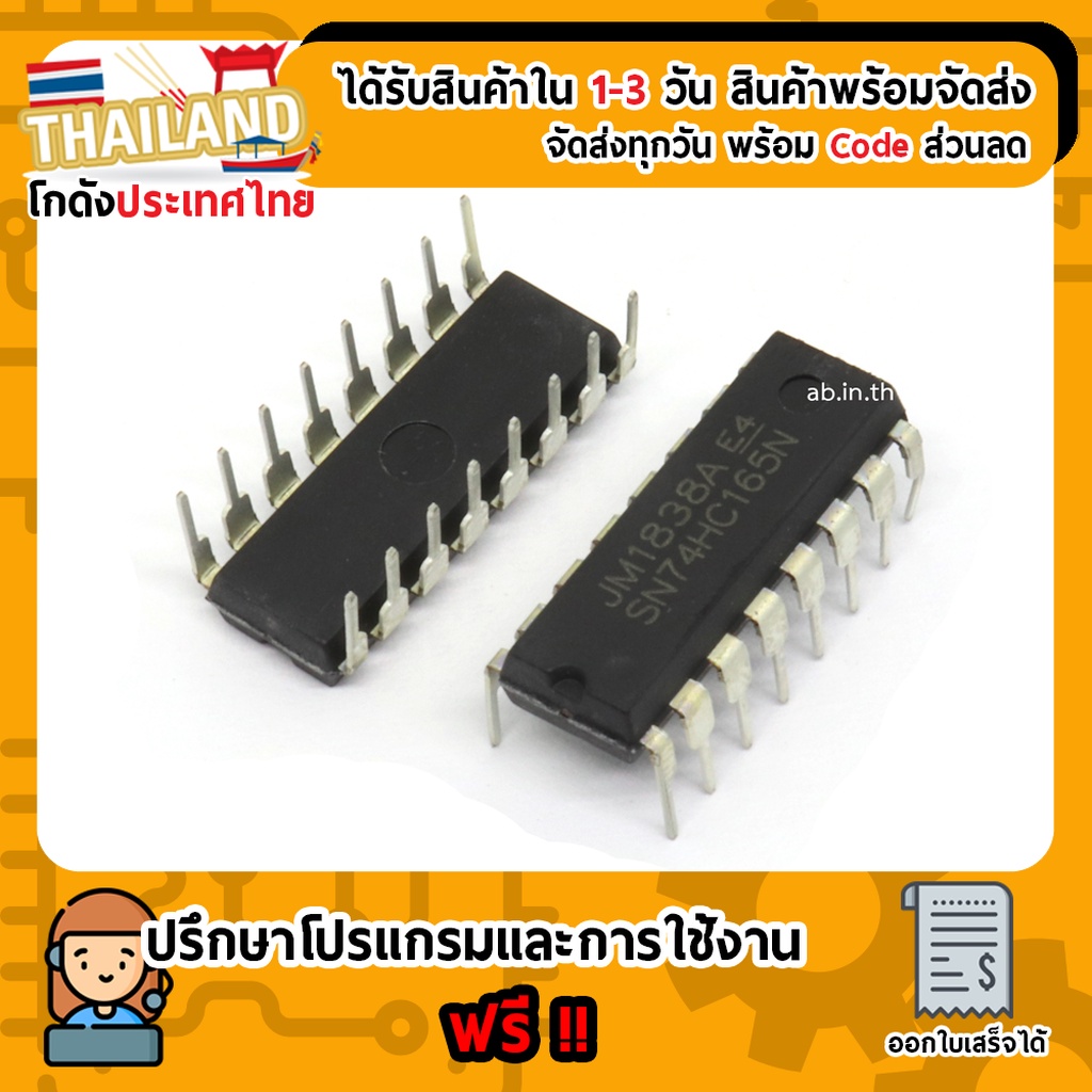 Make Electronics 30Pcs 74HC165 Shift Register - DIP-16 8-Bit Parallel Load Ic Chips