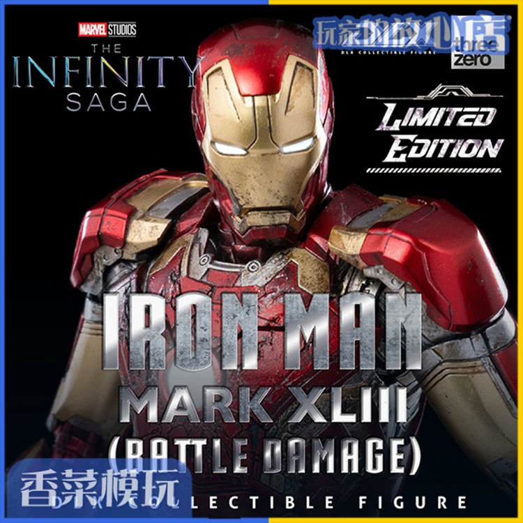พร้อมส่ง หลอดดูดน้ํา 20 ซม. DLX Iron Man Mark43 MK43 Battle Damaged ...
