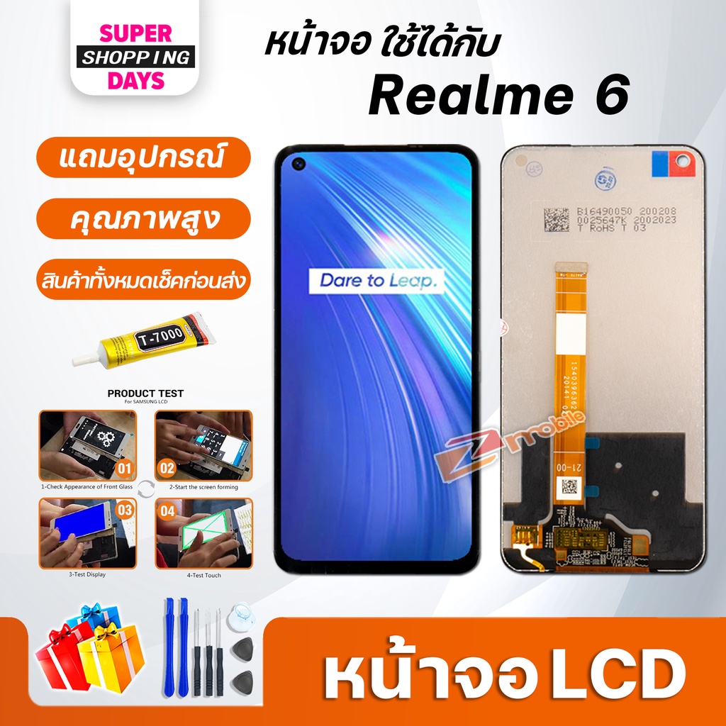 หน้าจอ LCD oppo Realme 6 Display จอ + ทัช อะไหล่มือถือ อะไหล่ จอ ออปโป้ ...
