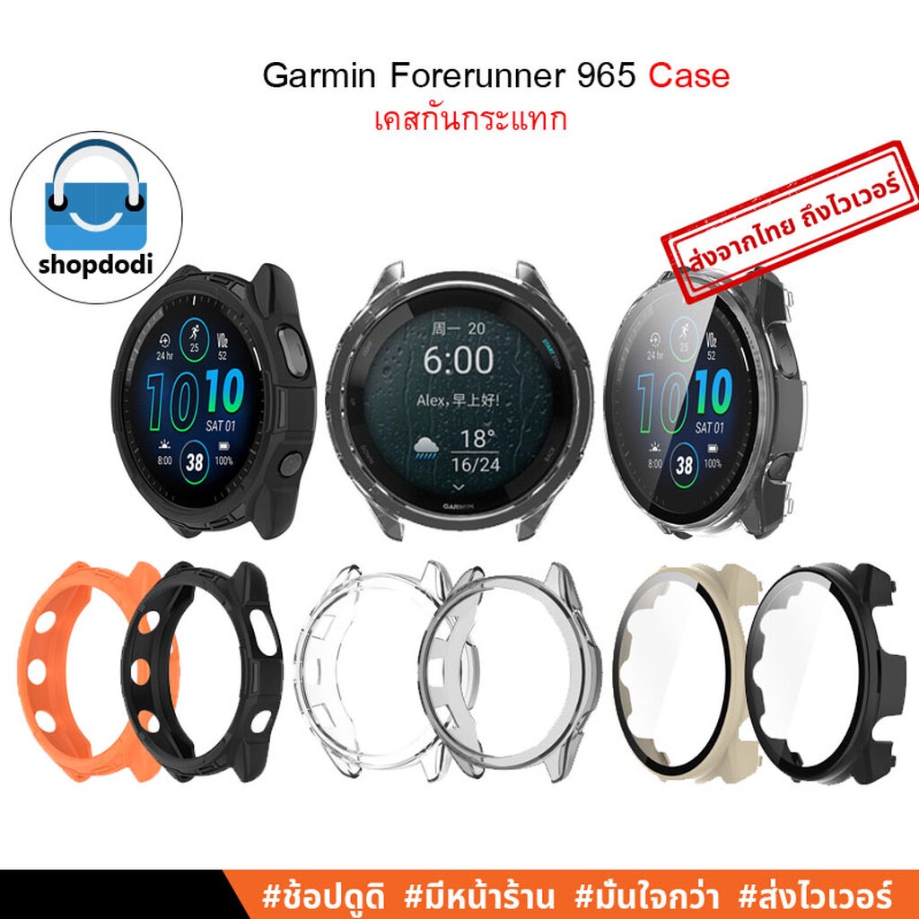 Shopdodi เคส สำหรับ Garmin Forerunner 965 Case เคสกันกระแทก มี 4 รุ่น ...