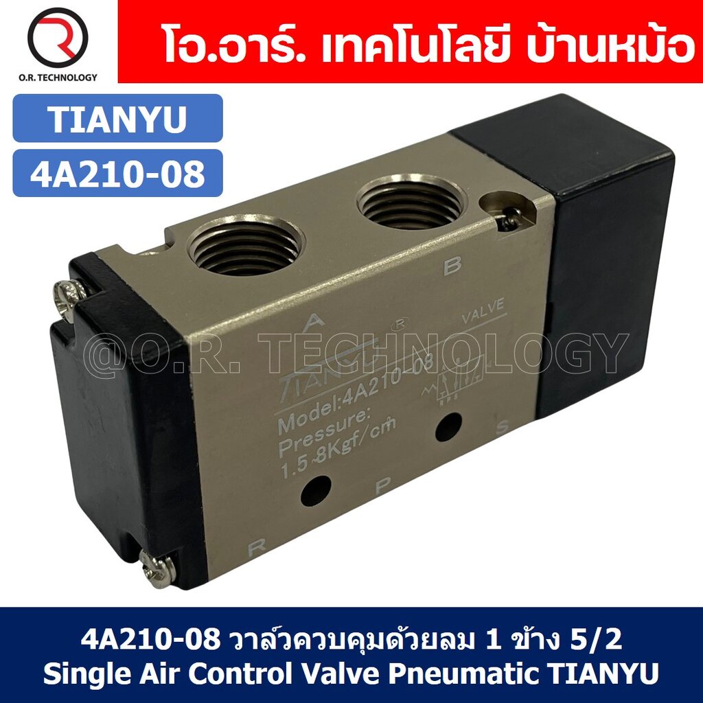 (1ชิ้น) 4A210-08 วาล์วควบคุมด้วยลม 1 ข้าง 5/2 Single Air Control Valve ...