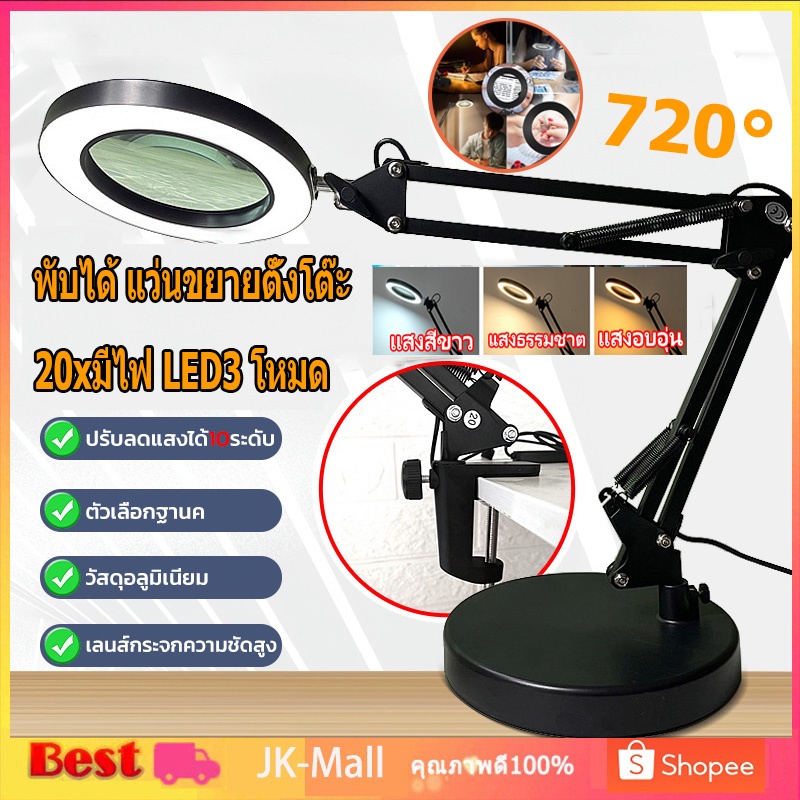 พับได้ แว่นขยายตั้งโต๊ะ 10xมีไฟ LED3 โหมด โคมไฟแว่นขยาย โคมไฟแว่นขยายหนีบโต๊ะ โคมไฟแว่นขยายตั้ง ...