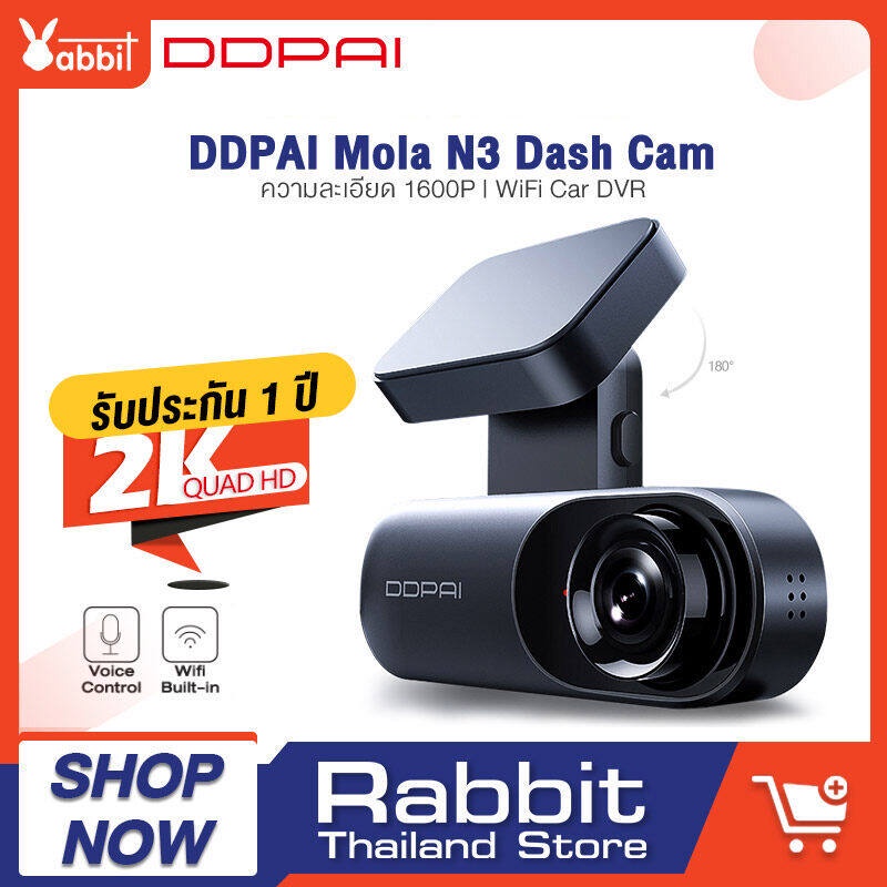 [ศูนย์ไทย] DDPai Mola N3 / N3 Pro Dash Cam Full HD 1600 Built-in 2k | Shopee Thailand