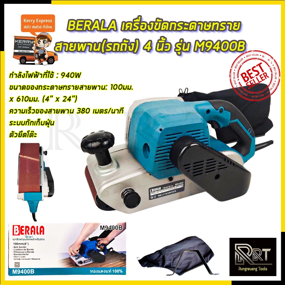 BERALA เครื่องขัดกระดาษทรายสายพาน รุ่น M9400B | Shopee Thailand