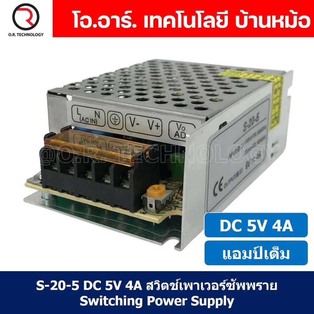 (1ชิ้น) S-20-5 5VDC 4A สวิตชิ่งเพาเวอร์ซัพพลาย แหล่งจ่ายไฟ ตัวแปลงไฟ Switching Power Supply แอม ...