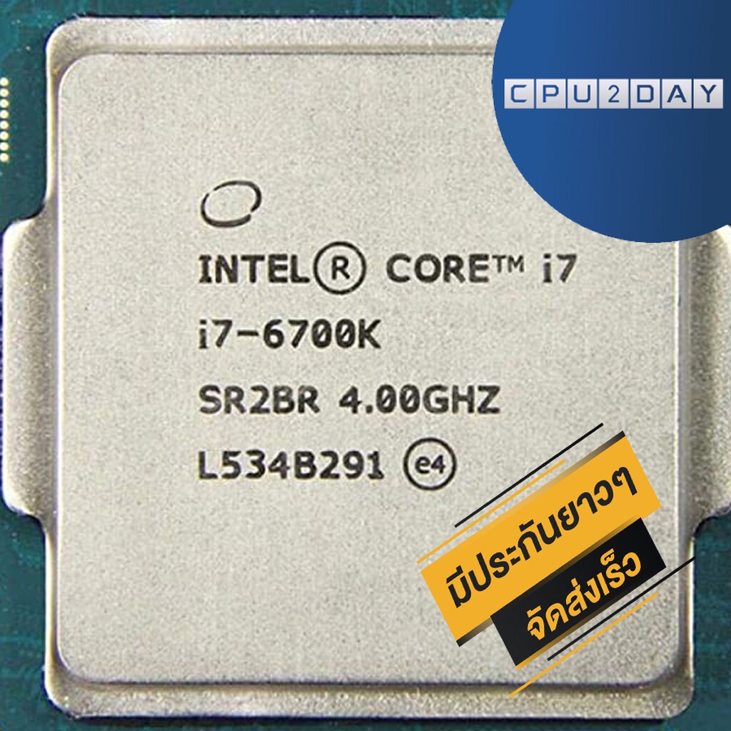 CPU INTEL Core i7-6700K 4C/8T Socket 1151 ส่งเร็ว ประกัน CPU2DAY ...