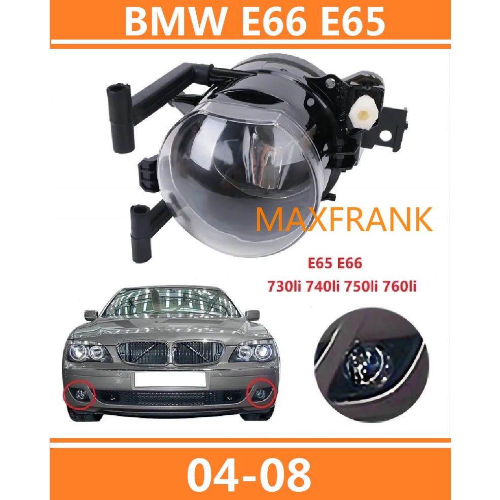 สําหรับ BMW E66 E65 04 05 06 07 08 ไฟตัดหมอกอัตโนมัติไฟตัดหมอก FRT FOG ไฟด้านหน้า | Shopee Thailand