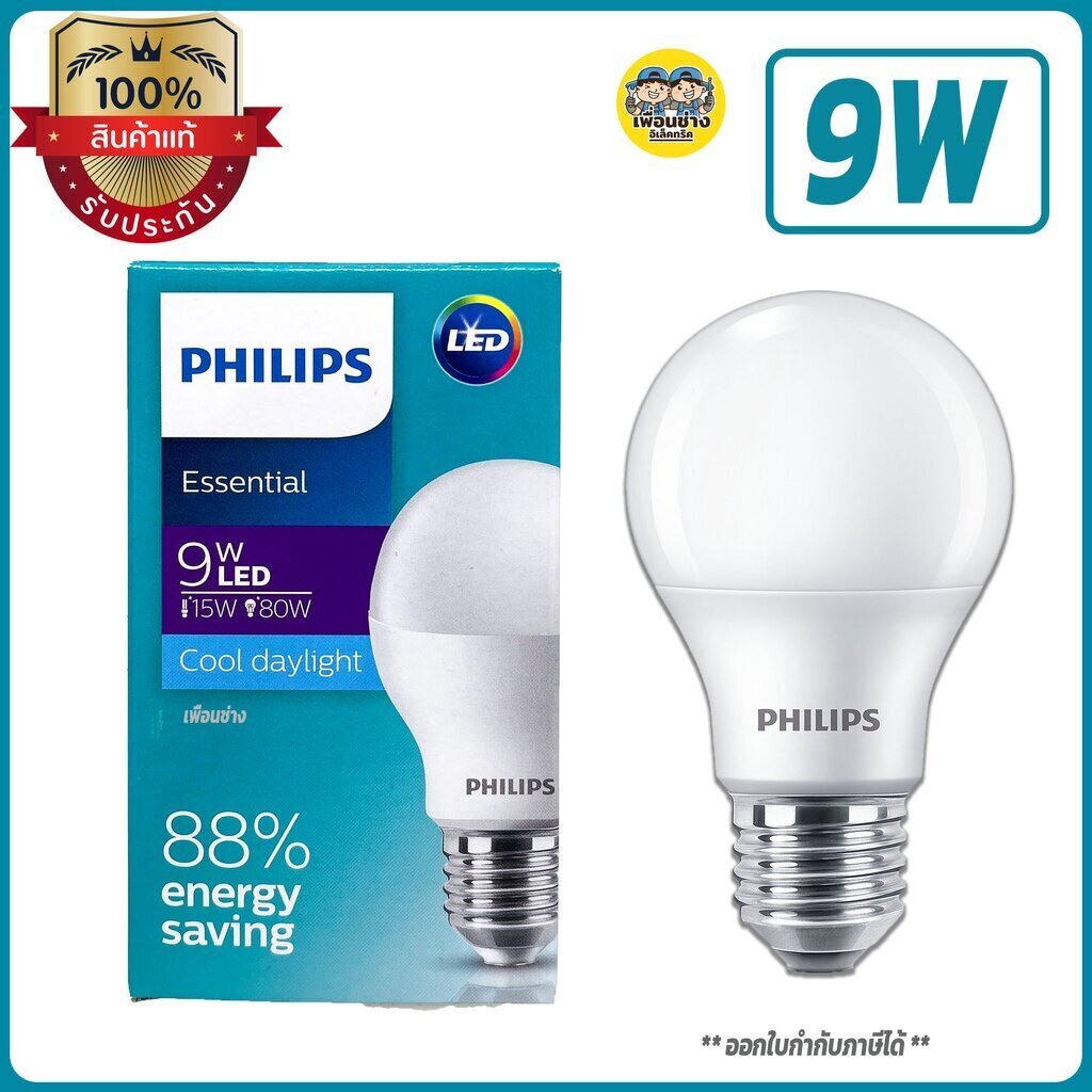 หลอดไฟฟิลิปส์ 9W Philips Essential LED BULB 9W ขั้ว E27 DAYLIGHT / 6500K แอลอีดี หลอดไฟ หลอดแอล ...