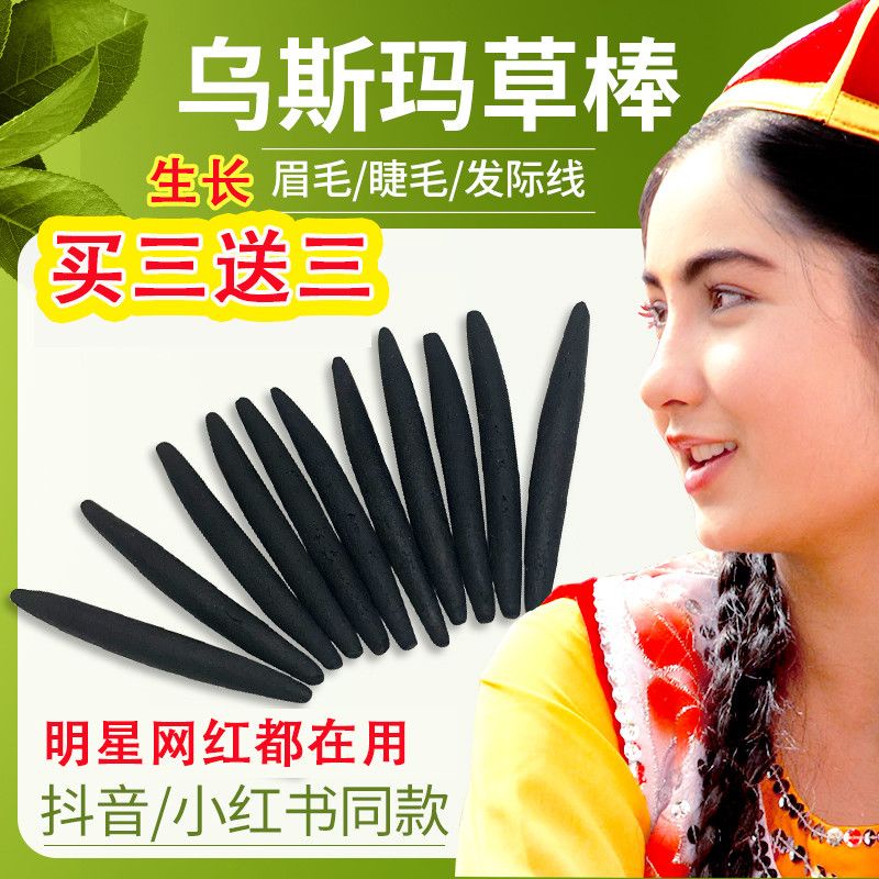 [พร้อมส่ง] Xinjiang Usma Grass Stick Powder Growth Hairline มาสคาร่าปัด ...