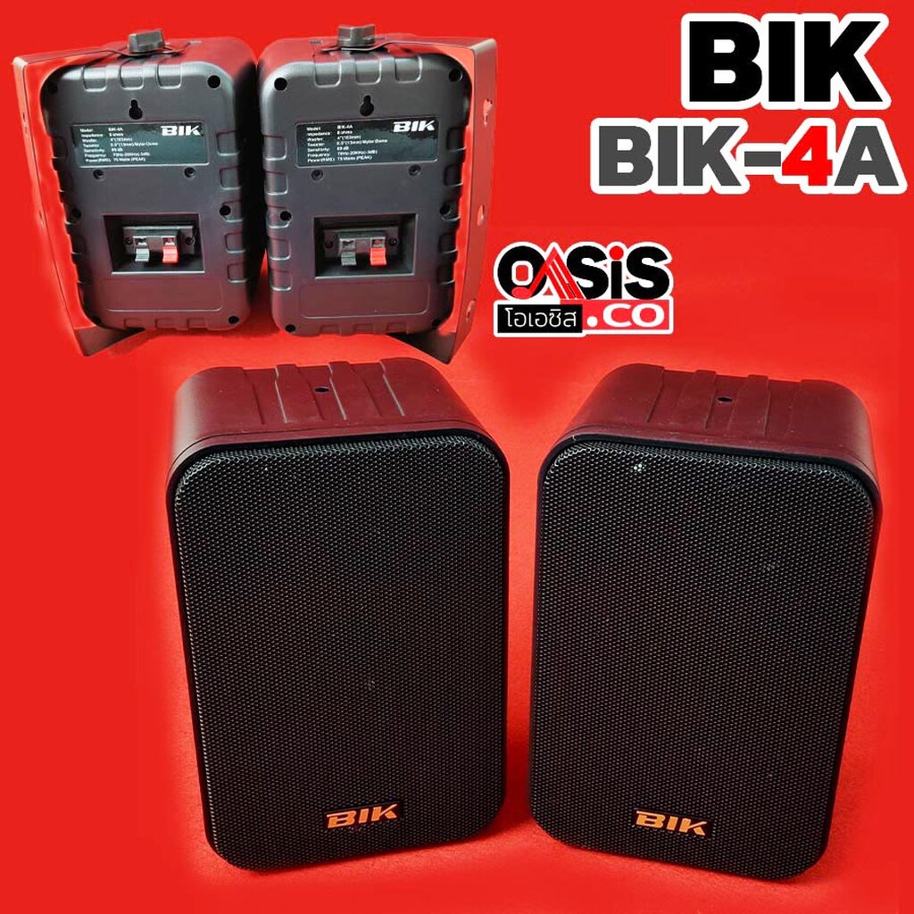 [สีดำ] BIK BIK-4A ตู้ลำโพงติดผนัง 4 นิ้ว พร้อมขาแขวน ตู้ลำโพงพร้อมขาติด ...