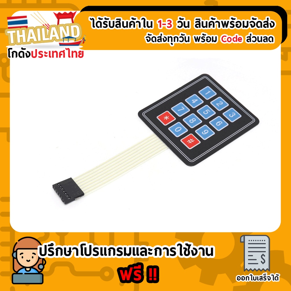 3x4 Matrix Keypad For Arduino Nodemcu Esp8266 ESP32 (เก็บเงินปลายทาง พร้อมส่ง 24 ชั่วโมง ...
