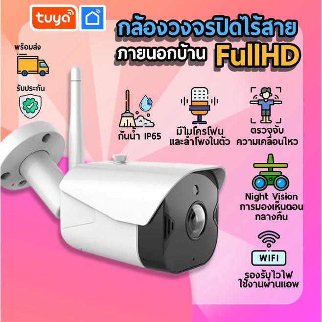 Cm42 TUYAไร้สายคมชัด2ล้านพิเซลตรวจจับความเคลื่อนไหวWIFI FullHD IP ...