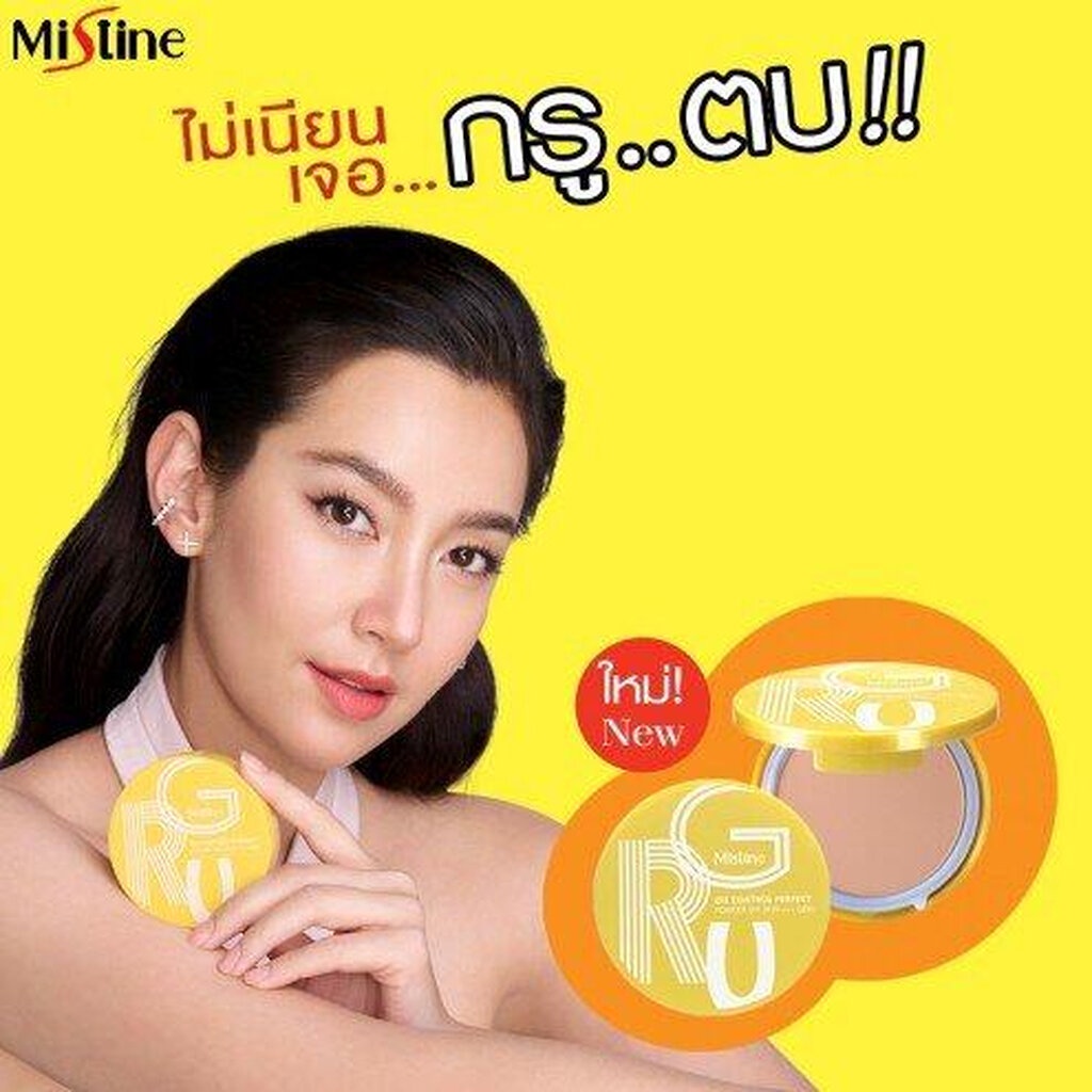 Mistine มิสทิน กรู ออยล์ คอนโทรล เพอร์เฟค เพาเดอร์ (10 กรัม) Gru Oil Control Perfect Powder SPF ...