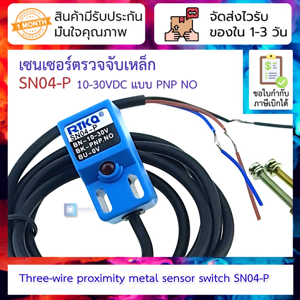 เซ็นเซอร์ตรวจจับเหล็ก proximity switch metal sensor SN04-P (4mm) 10 ...