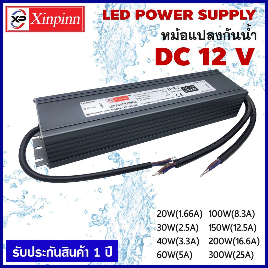 AJ Power Supply (กันน้ำ) 12V/หม้อแปลง (กันน้ำ) 12 โวลต์ 20W 30W 40W 60W 100W 150W 200W 300W ...
