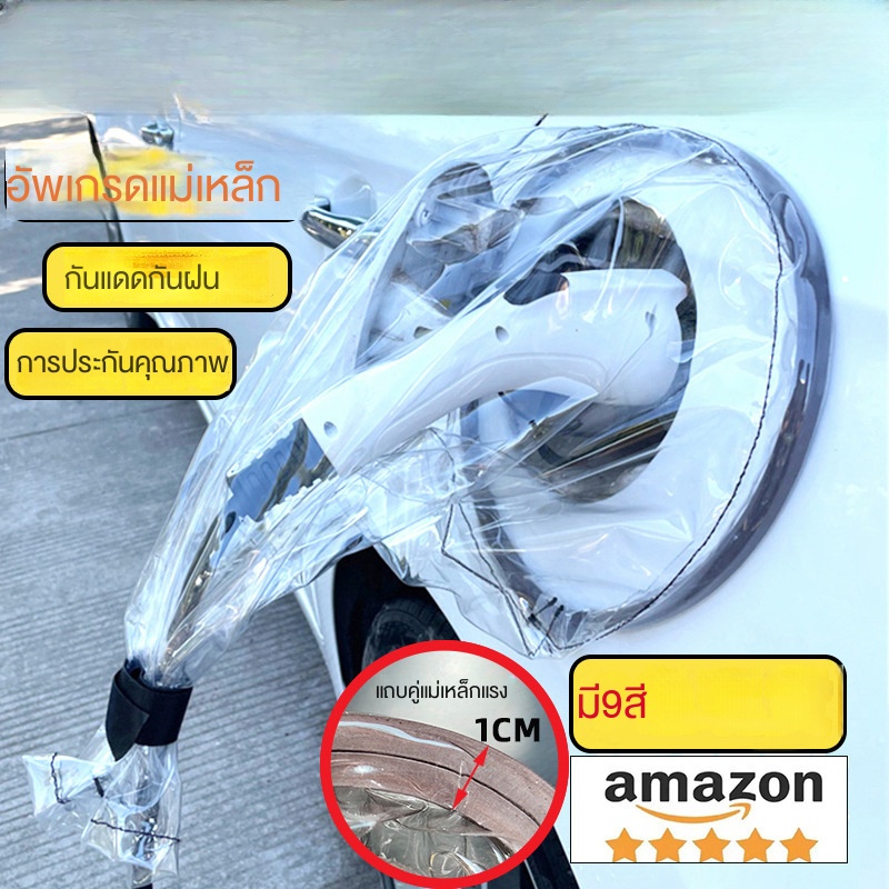 มีหลายสี เหมาะสำหรับรถไฟฟ้า EVทุกรุ่น เช่น BYD NETA V Tesla Ora กันน้ำ ...
