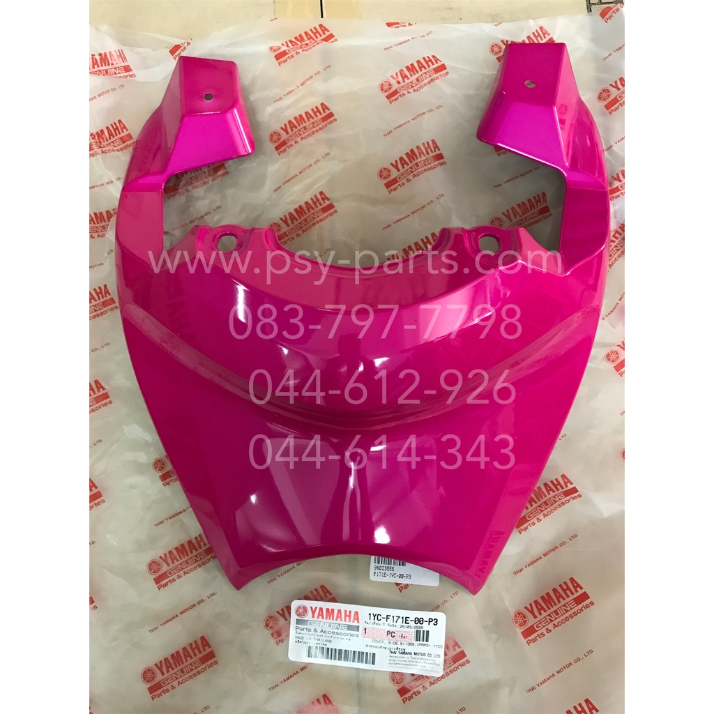 ฝาปิดท้ายเบาะ FINO-I แท้ๆ สีชมพู 1YC-F171E-00-P3 | Shopee Thailand