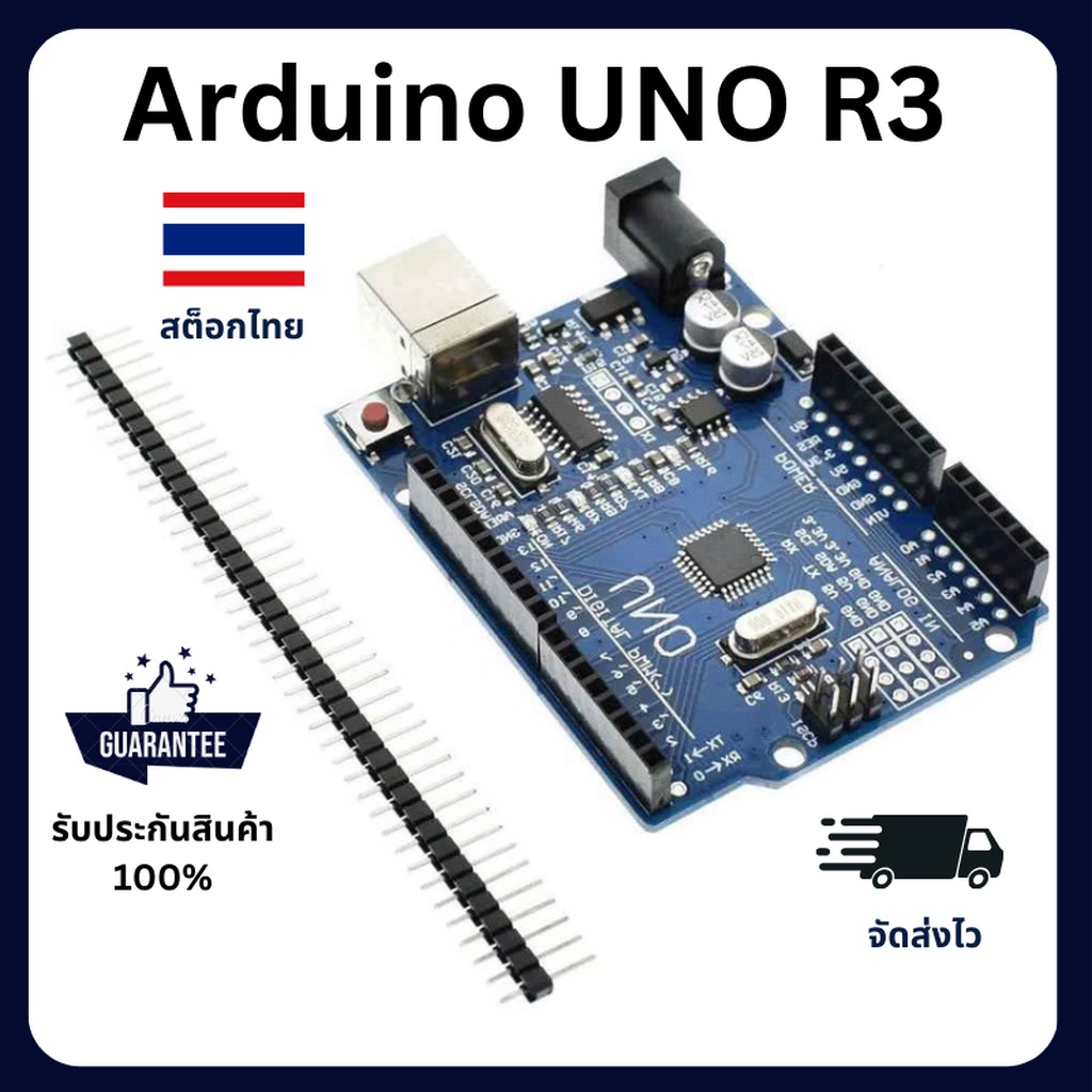 บอร์ด Arduino UNO R3 SMD | Shopee Thailand
