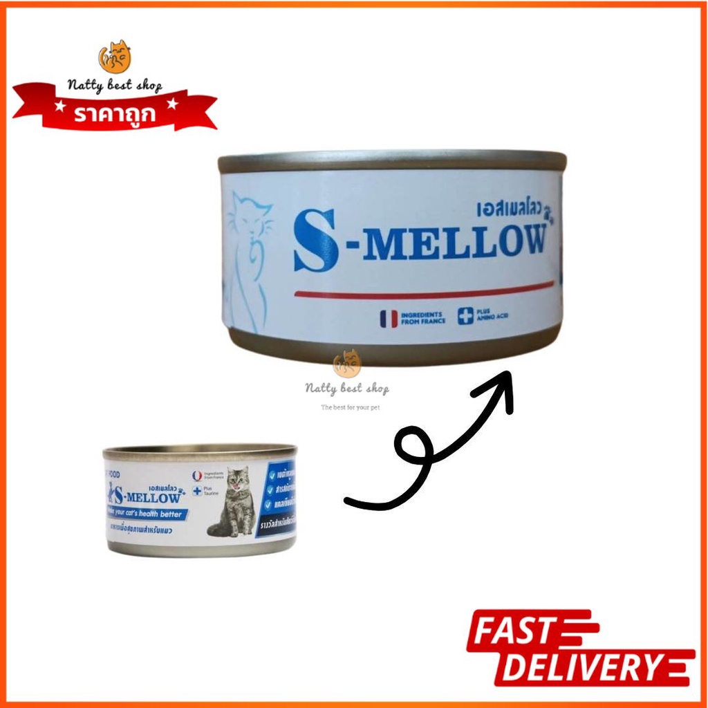 s-mellow ขนาด80กรัม สำหรับแมว (สีฟ้า)อาหารสัตว์ป่วย บำรุงทุกด้าน EXP05 ...