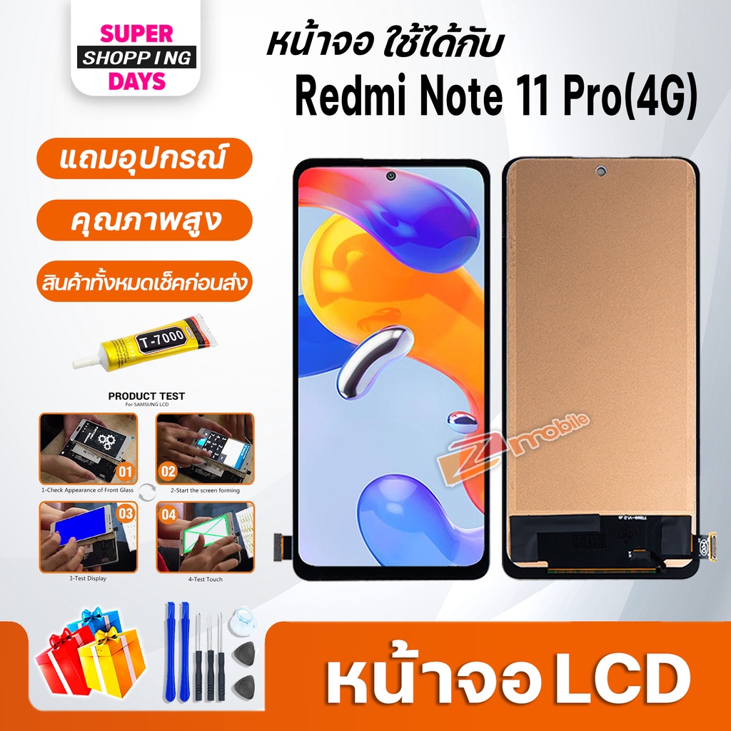 หน้าจอ LCD xiaomi Redmi Note 11 Pro(4G) Display จอ+ทัช อะไหล่มือถือ ...