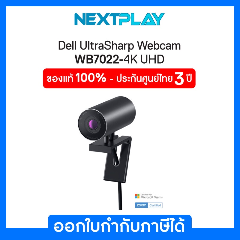 Dell UltraSharp Webcam - WB7022 - 4K UHD/ประกัน 3 ปี | Shopee Thailand