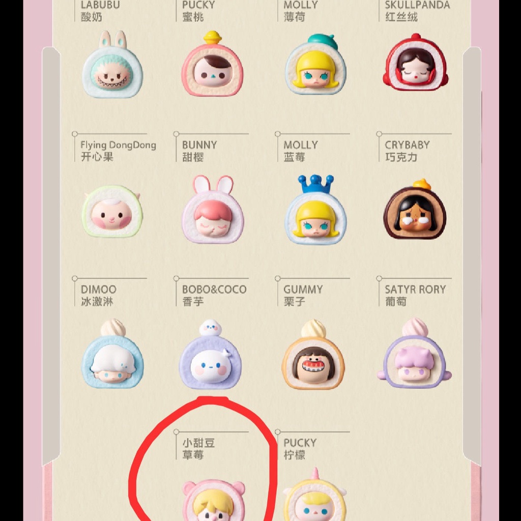 ของแท้ POP Mart Cute Granules Second Mini Cute Jewelrys POP BEAN ครีม ...