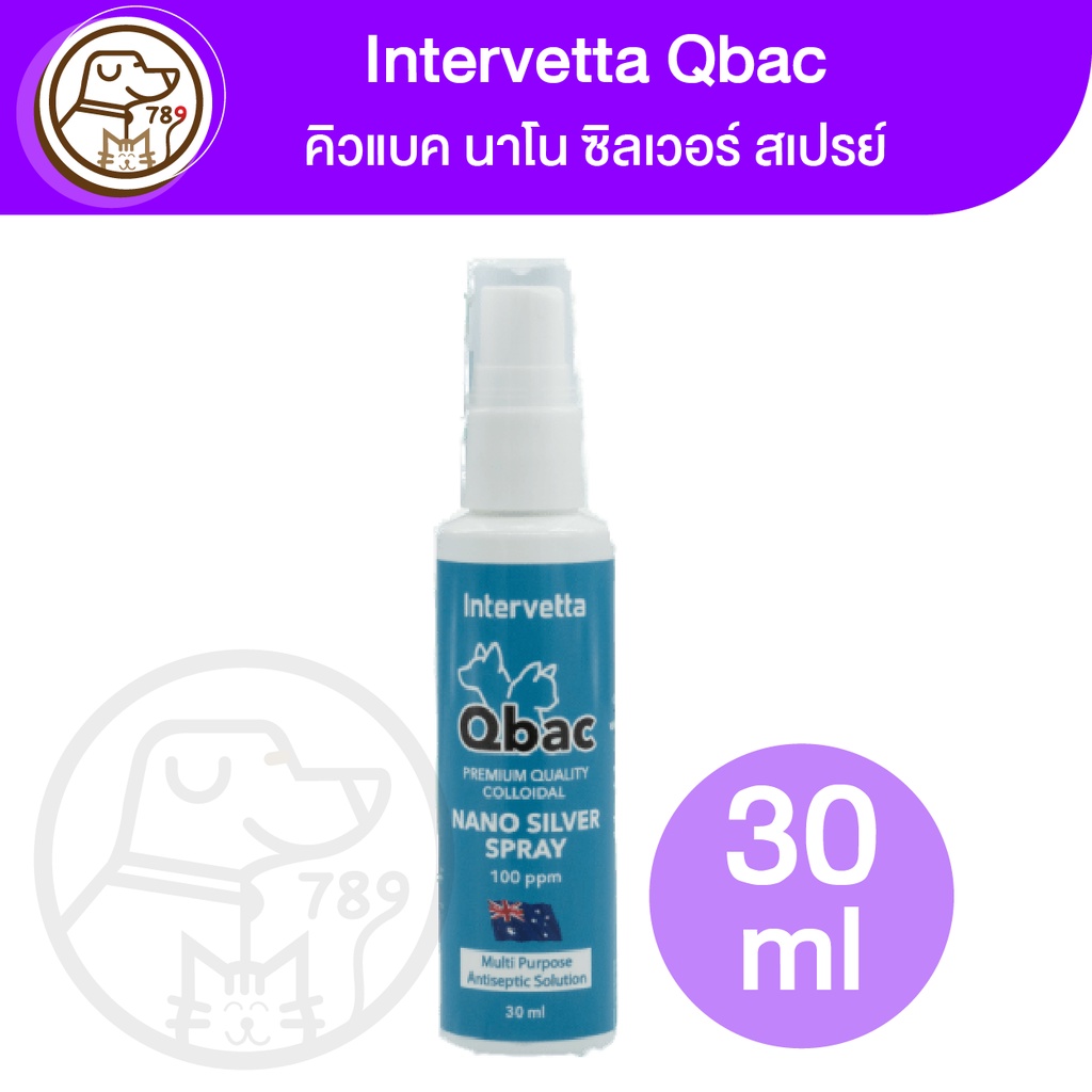 Intervetta Qbac Nano Silver คิวแบค นาโน ซิลเวอร์ สเปรย์ 30ml. | Shopee ...