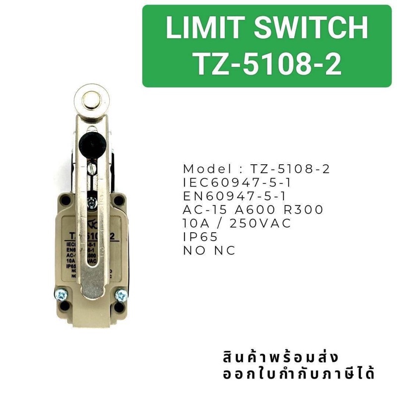 จาก กทม LIMIT SWITCH ลิมิตสวิตซ์ตระกูล 5 PNC TZ-5108-2,TZ-5104-2,TZ-5103,TZ-5107-2,TZ-5105,TZ ...