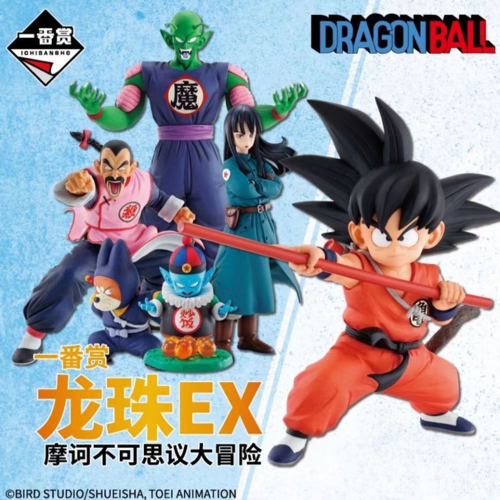 Bandai Dragon Ball Ichiban Reward Incredible Adventure Piccolo Peach ...