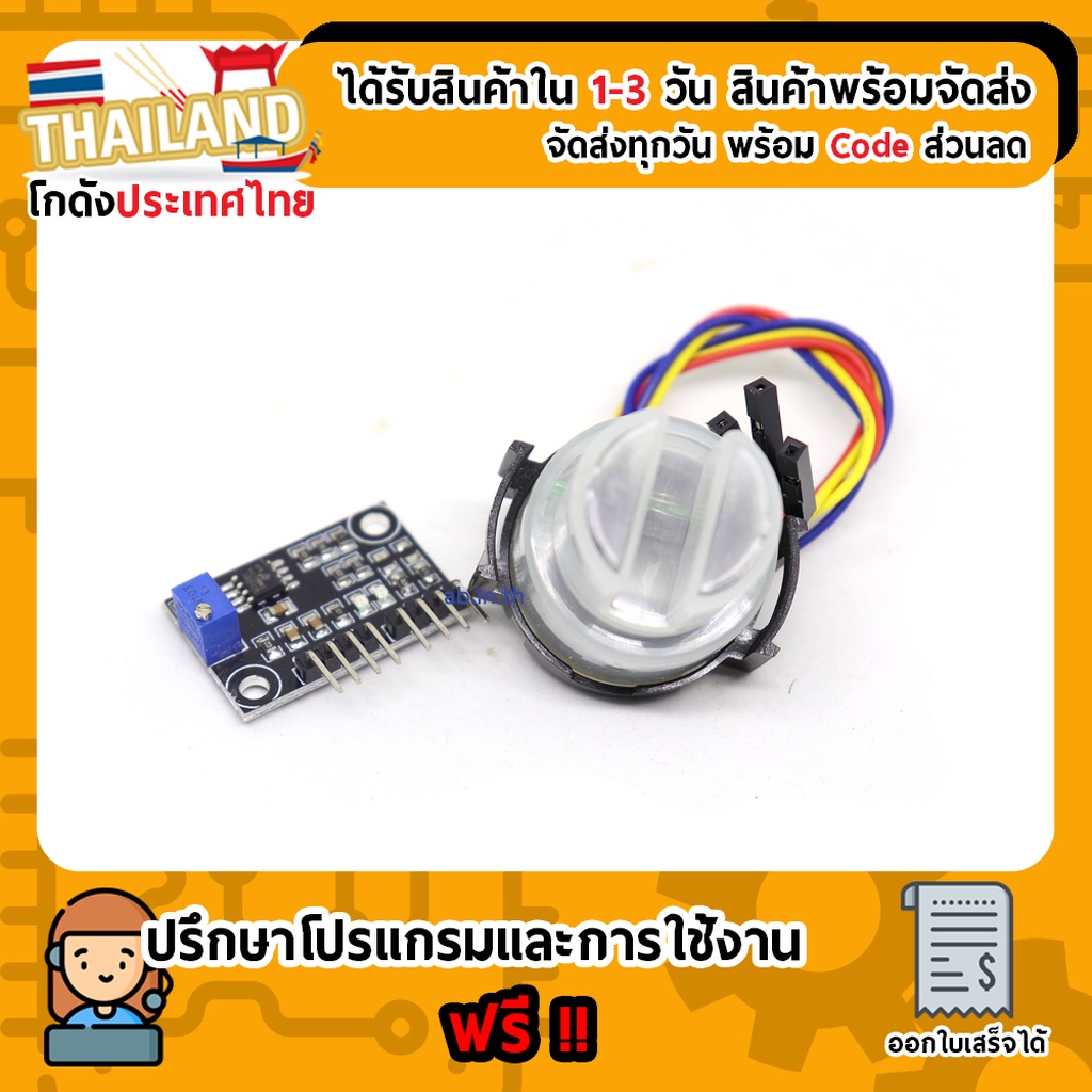 Turbidity EC Sensor เซนเซอร์วัดความขุ่นของน้ำ For Arduino | Shopee Thailand