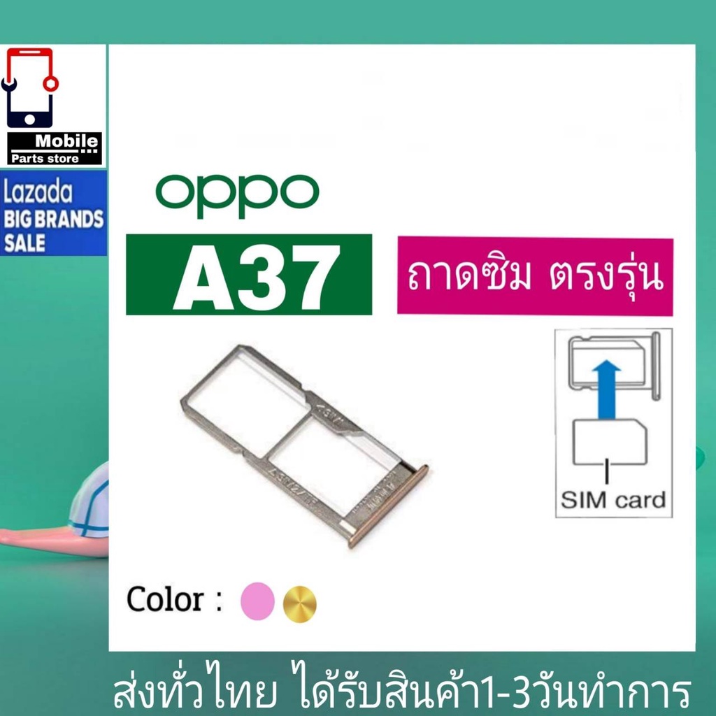 ถาดซิม OPPO A37 ที่ใส่ซิม ตัวใส่ซิม ถาดใส่เมม ถาดใส่ซิม Sim OPPO A37 ...