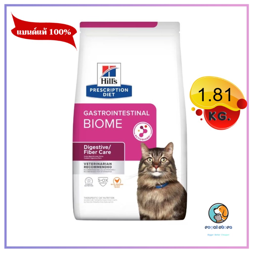 EXP11/2025 Hill's gastrointestinal biome อาหารเม็ดแมวท้องผูก 1.81kg ...