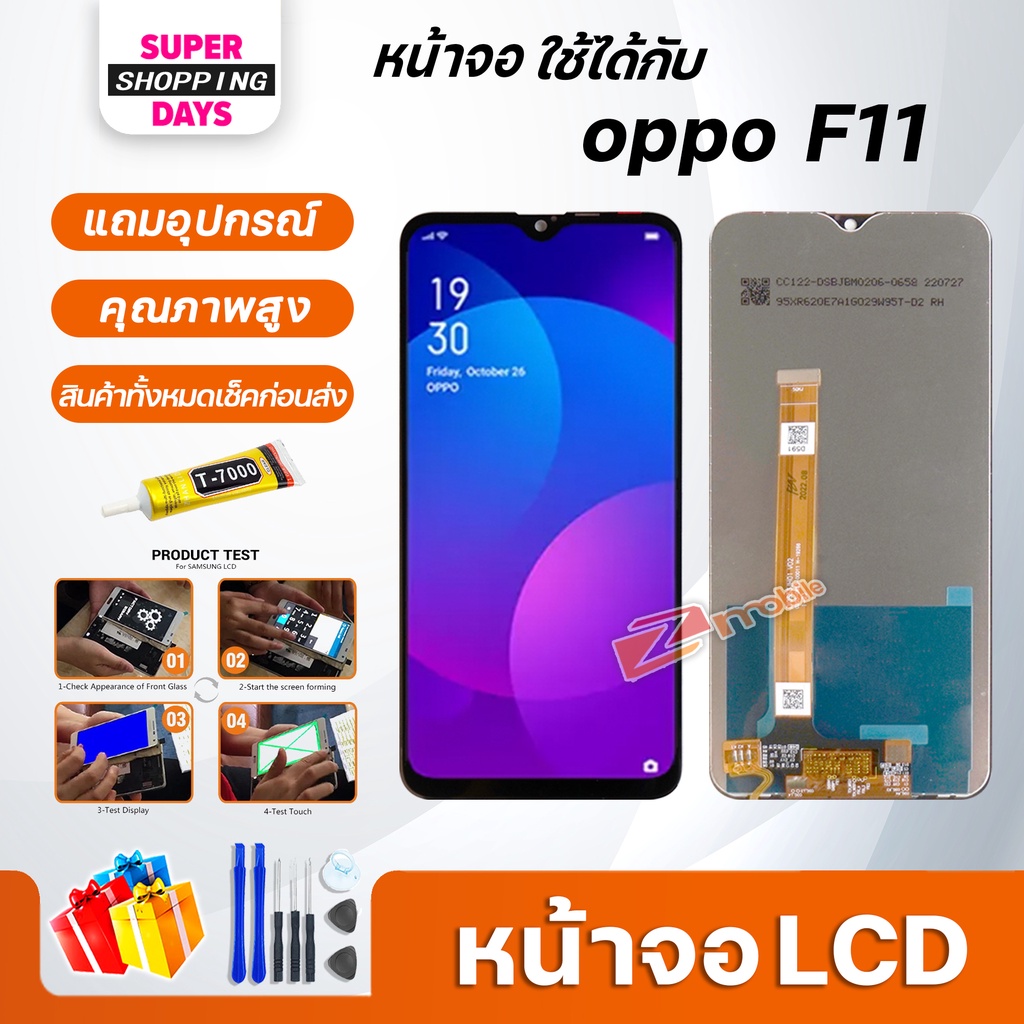 หน้าจอ LCD oppo F11 Display จอ + ทัช อะไหล่มือถือ อะไหล่ จอ ออปโป้ oppo ...