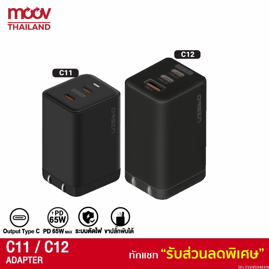 [539บ. โค้ดคุ้ม] Eloop C11 / C12 GaN รวมหัวชาร์จเร็ว PD สูงสุด 65W QC ...