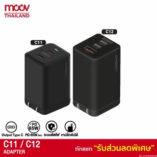 adapter type-c 65w ราคาพิเศษ | ซื้อออนไลน์ที่ Shopee ส่งฟรี*ทั่วไทย!