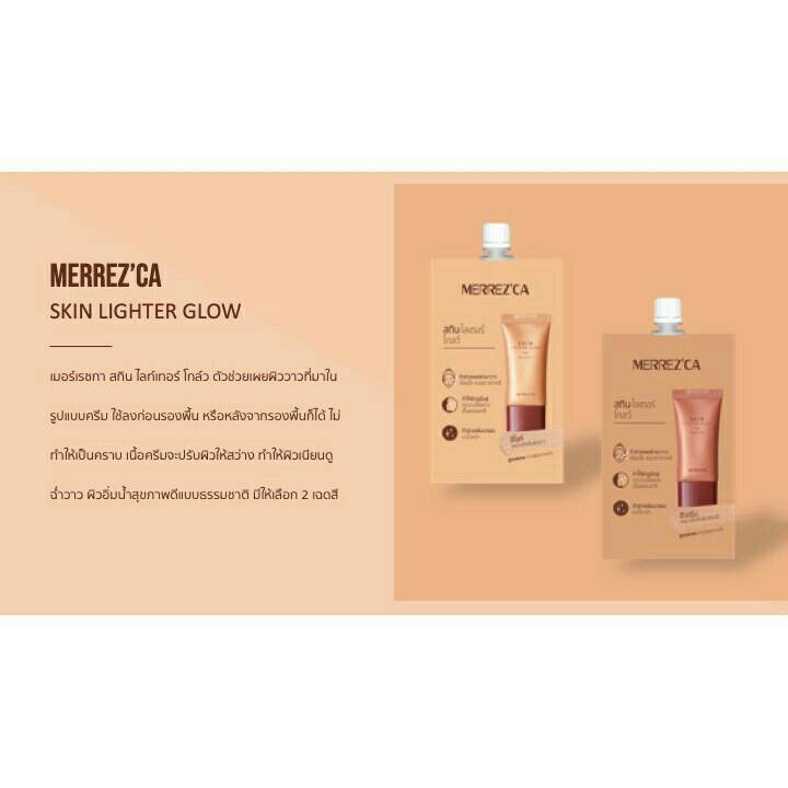 ไฟแช็คเติมแก๊ส ของแท้!! Merrezca Skin Lighter Glow เมอเรซก้า สกิน ไลเต ...