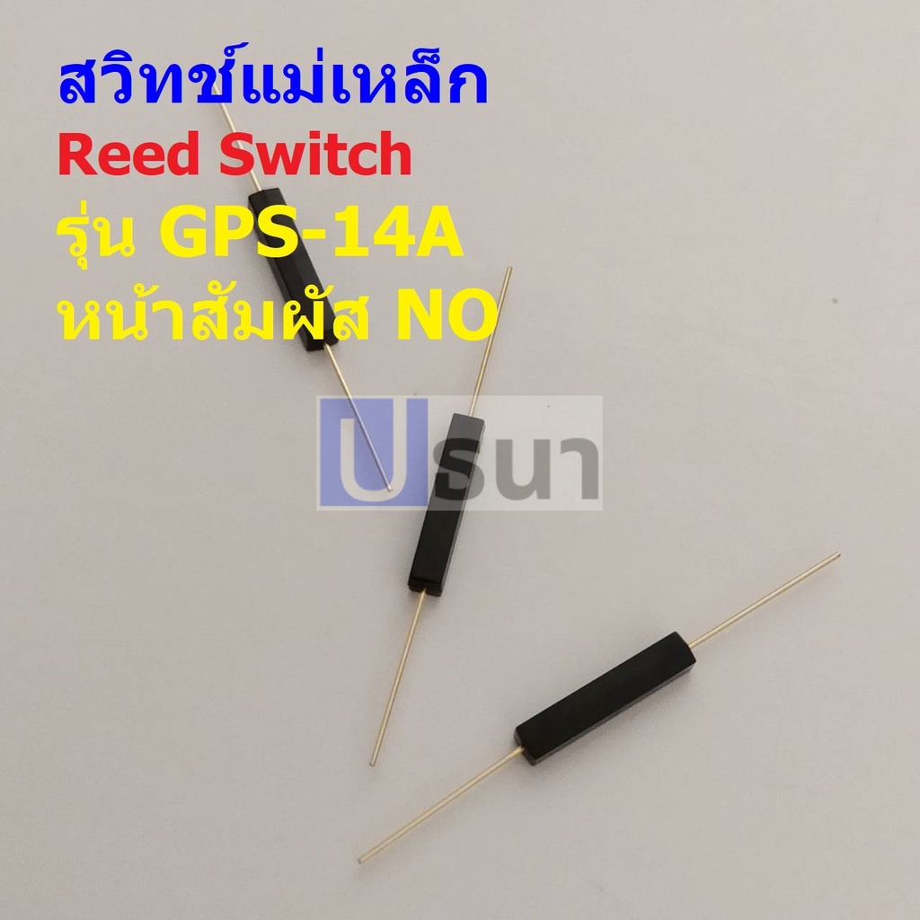 Reed Switch สวิทช์ แม่เหล็ก กันสั่นสะเทือน Magnetic Switch Anti Vibration หน้าสัมผัส NO #GPS-14A ...