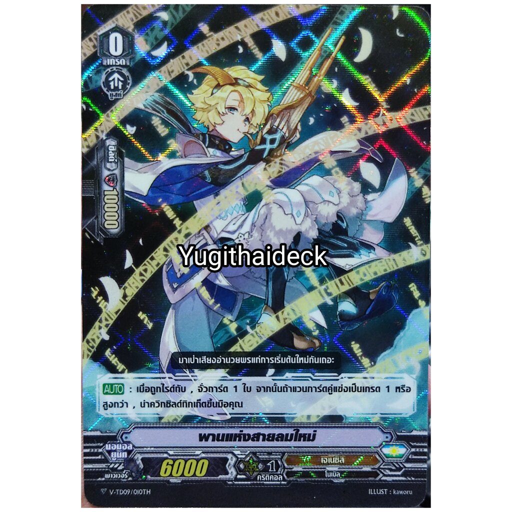 แวนการ์ดไทย V-TRAIL DECK 09: Shinemon Nitta 1 กล่องพร้อมเล่น 50 ใบ+สุ่มฟอย (VGT-V-TD09) | Shopee ...