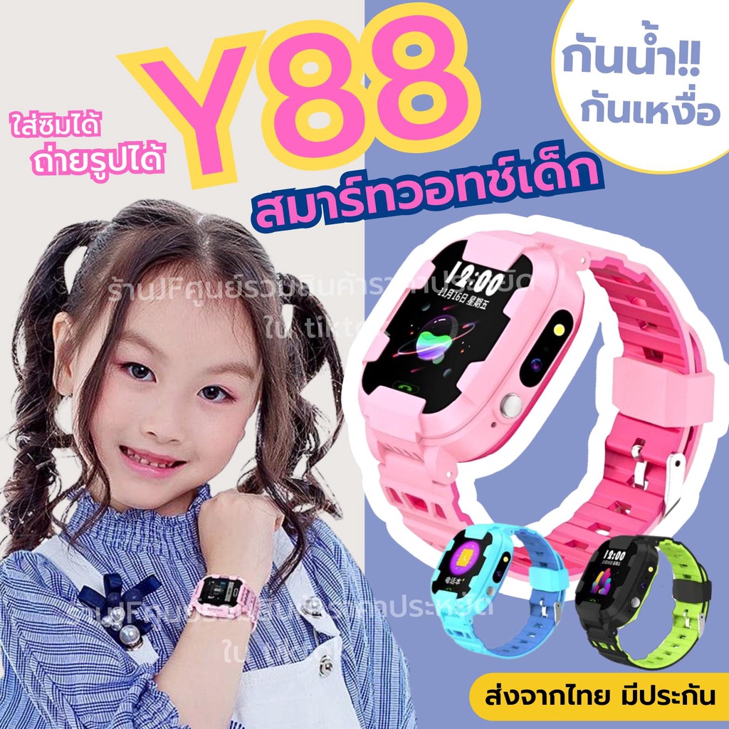 นาฬิกาสาร์ทวอทช์ Y88 นาฬิกาเด็ก imoo สาร์ทวอทช์เด็ก นาฬิกาข้อมือสมาร์ทวอทช์ Smart watch โทรเข้า ...
