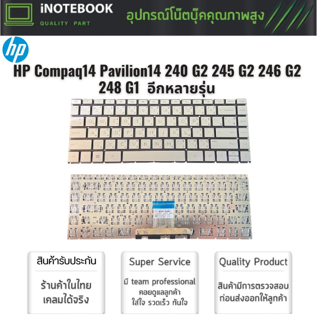 HP Notebook Keyboard คีย์บอร์ดโน๊ตบุ๊ค Digimax ของแท้ // รุ่น Compaq14 ...
