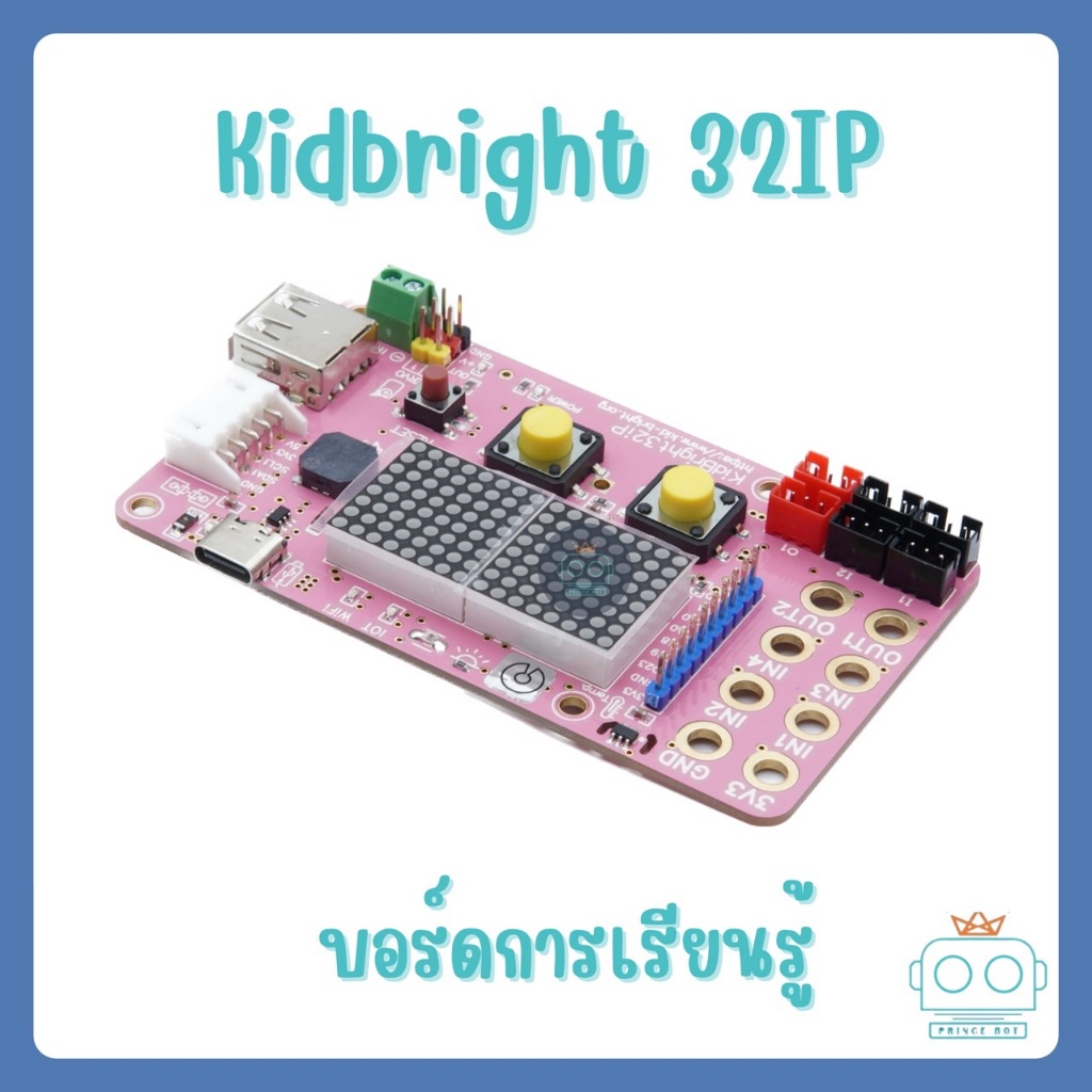 บอร์ด Kidbright 32IP พร้อมสาย | Shopee Thailand
