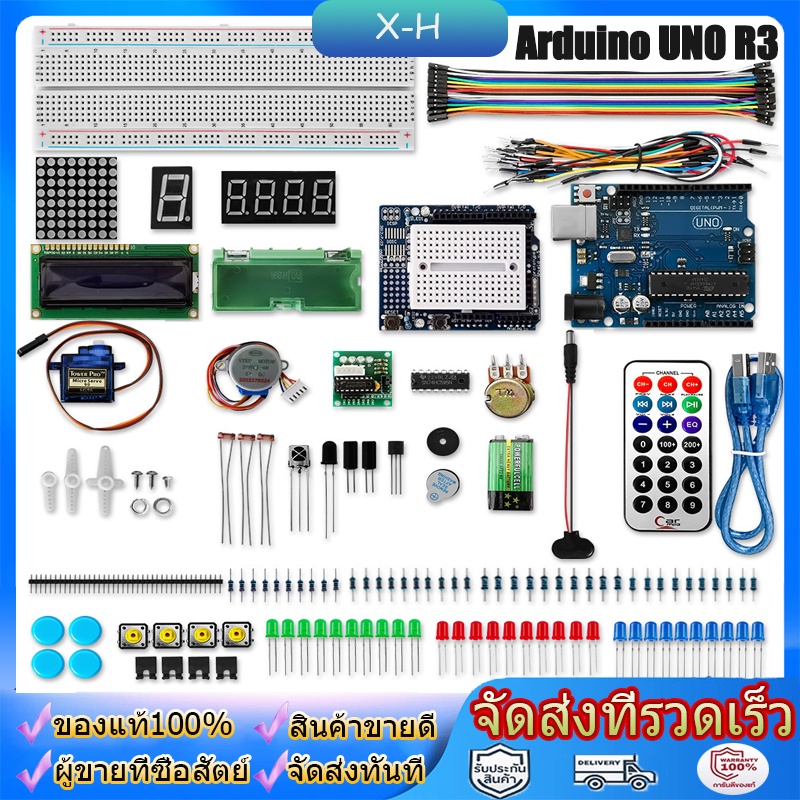 ชุดเรียนรู้บอร์ด Arduino UNO R3 พร้อมกล่องใส่อุปกรณ์อย่างดีสำหรับ มี ...