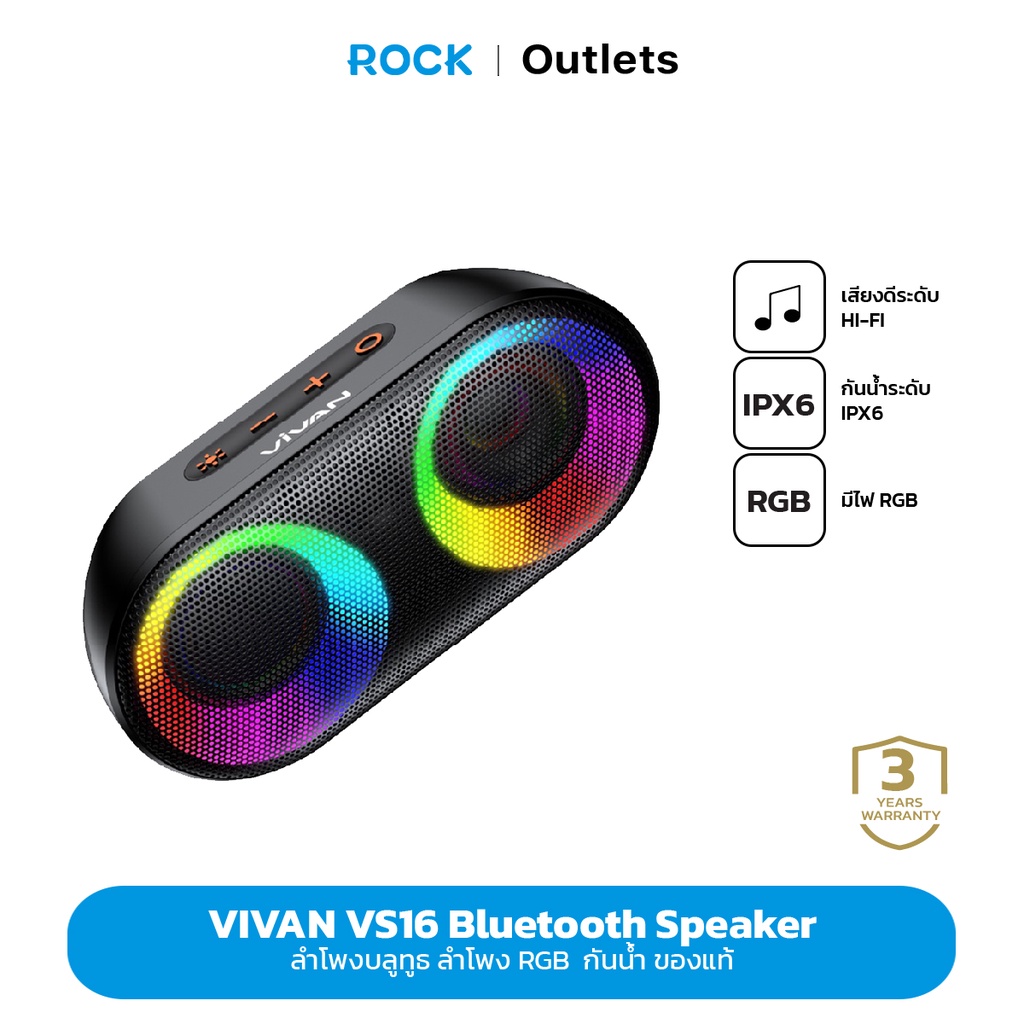 VIVAN VS16 ลำโพงบลูทูธ I ลำโพงบลูทูธเบสหนัก RGB I บลูทูธ 5.0 I กันน้ำ ...