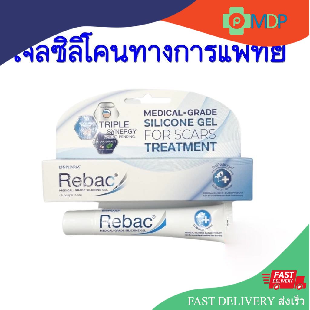 Rebac Medical grade silicone gel 5 กรัม รีแบค เจลดูแลแผลเป็น เกรดทาง ...