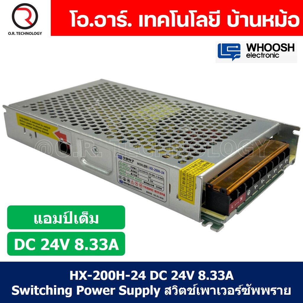 (1ชิ้น) HX-200H-24 24VDC 8.33A สวิตชิ่งเพาเวอร์ซัพพลาย แหล่งจ่ายไฟ ตัว ...