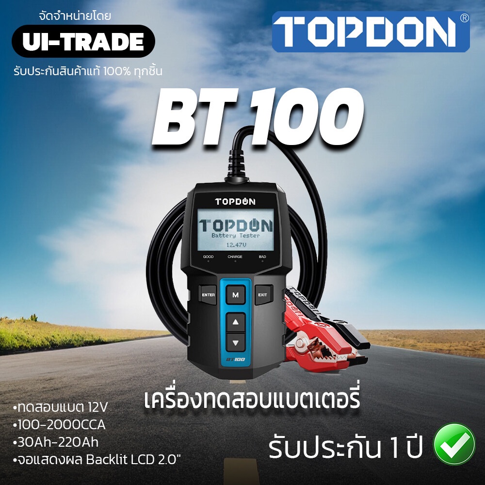BT100 TOPDON เครื่องทดสอบแบตเตอรี่อัจฉริยะ | Shopee Thailand